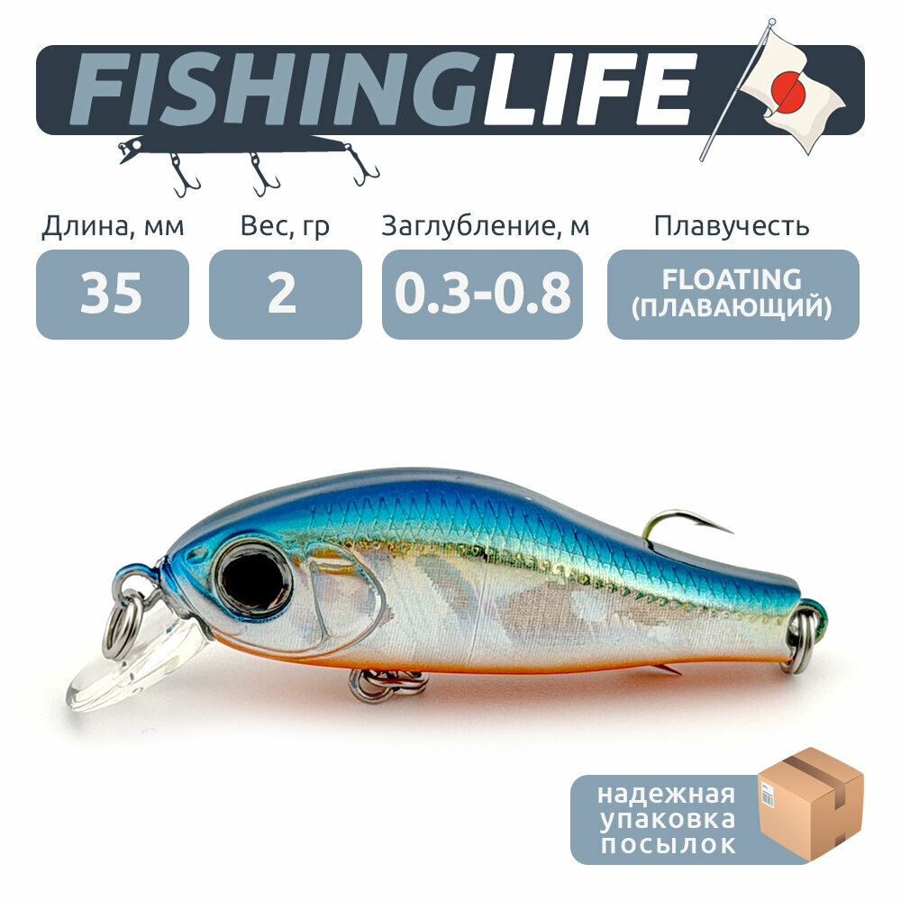 Воблер ZipBaits Rigge 35F (35мм, 2гр, плавающий, на голавля) - #L-128