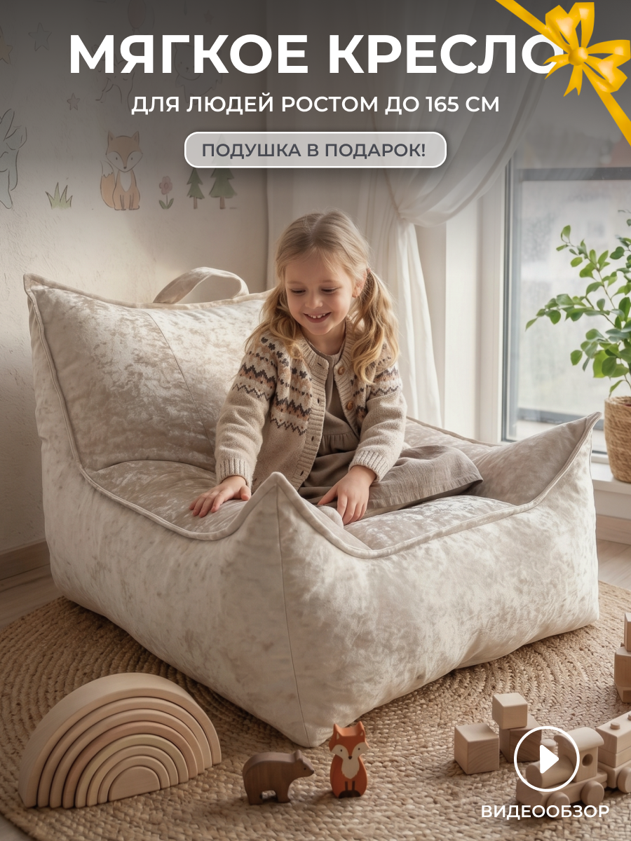 Кресло пуф квадратное УютныйДом мягкое бескаркасное 3XL велюр
