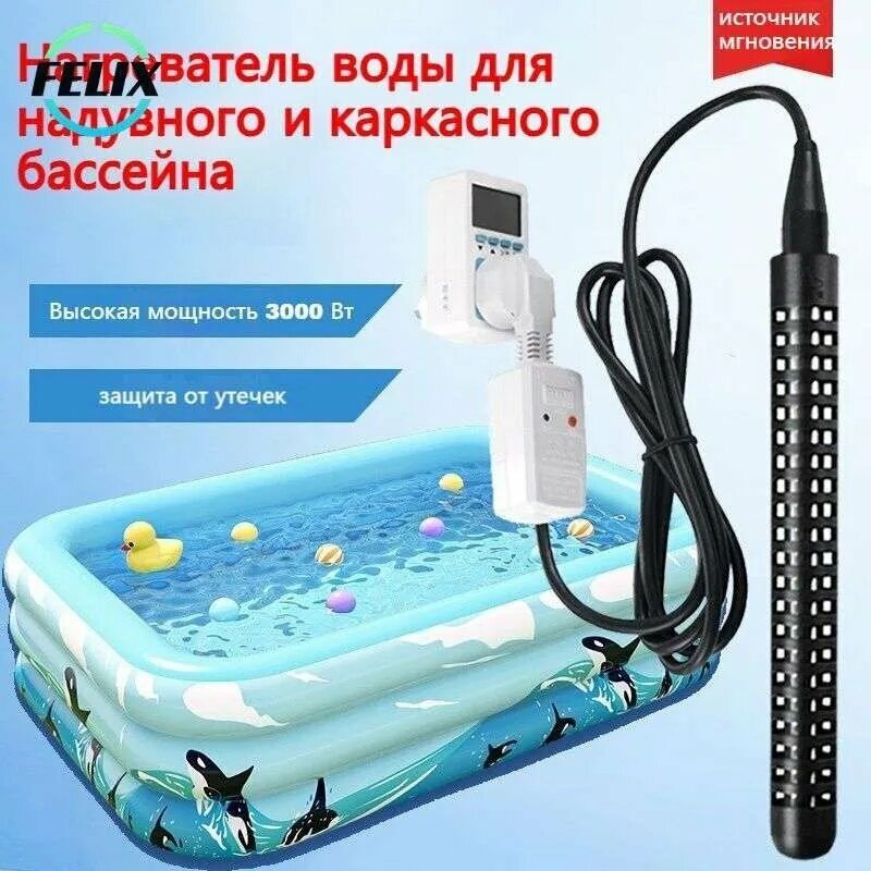 Водонагреватель для бассейна