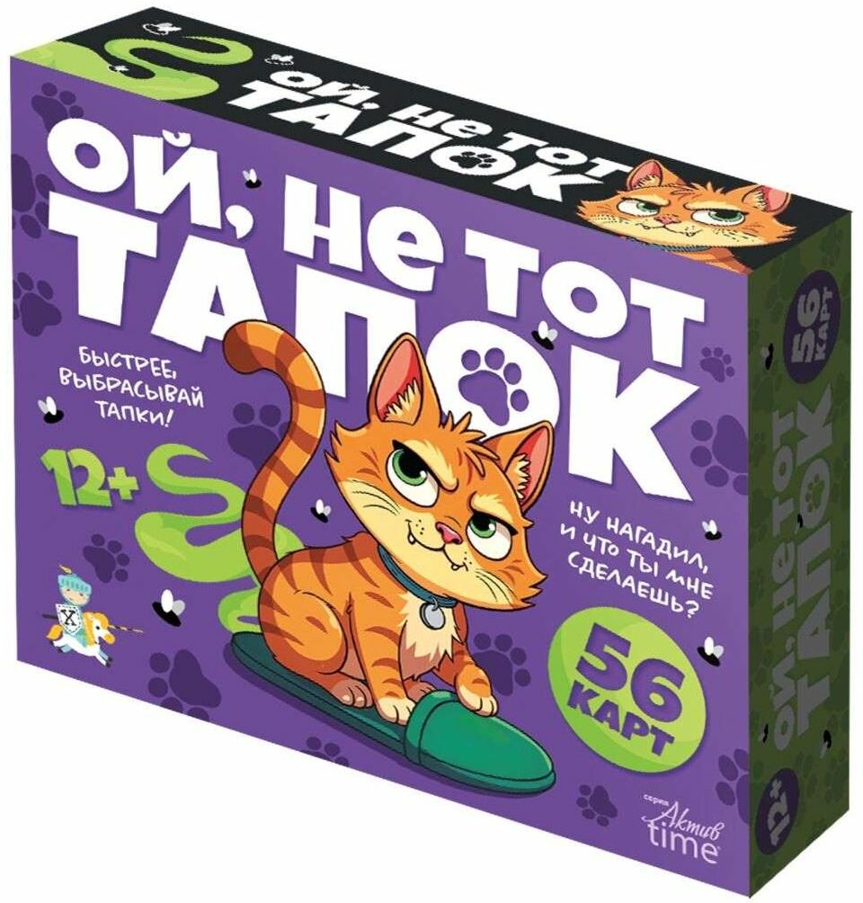 Настольная карточная игра "актив time. Ой, не тот тапок", найди пару, развлекательная настолка для компании и всей семьи, 54 карточки, 12+