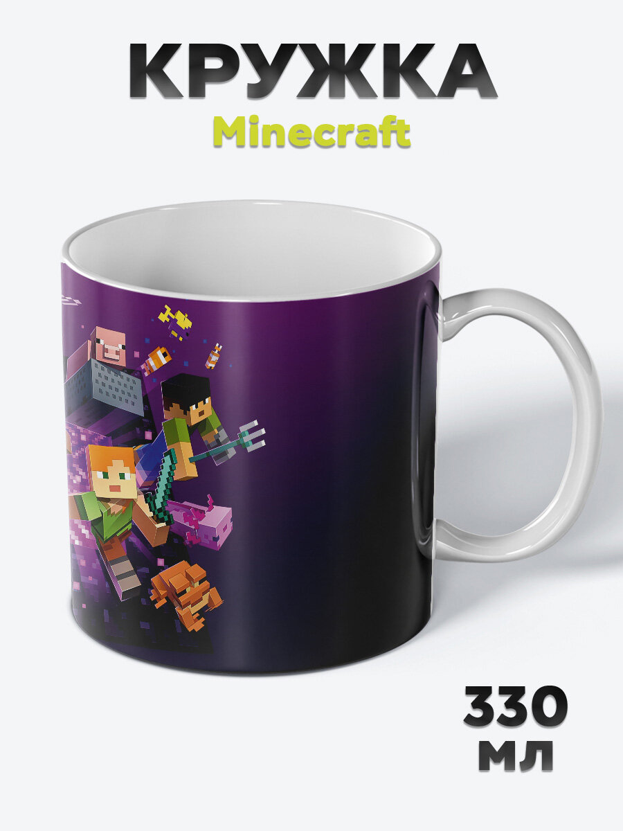 Милая Кружка с рисунком для чая Minecraft