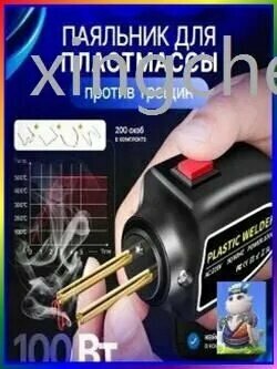 Паяльник 100 Вт, Индукционный нагреватель, 1 предметов