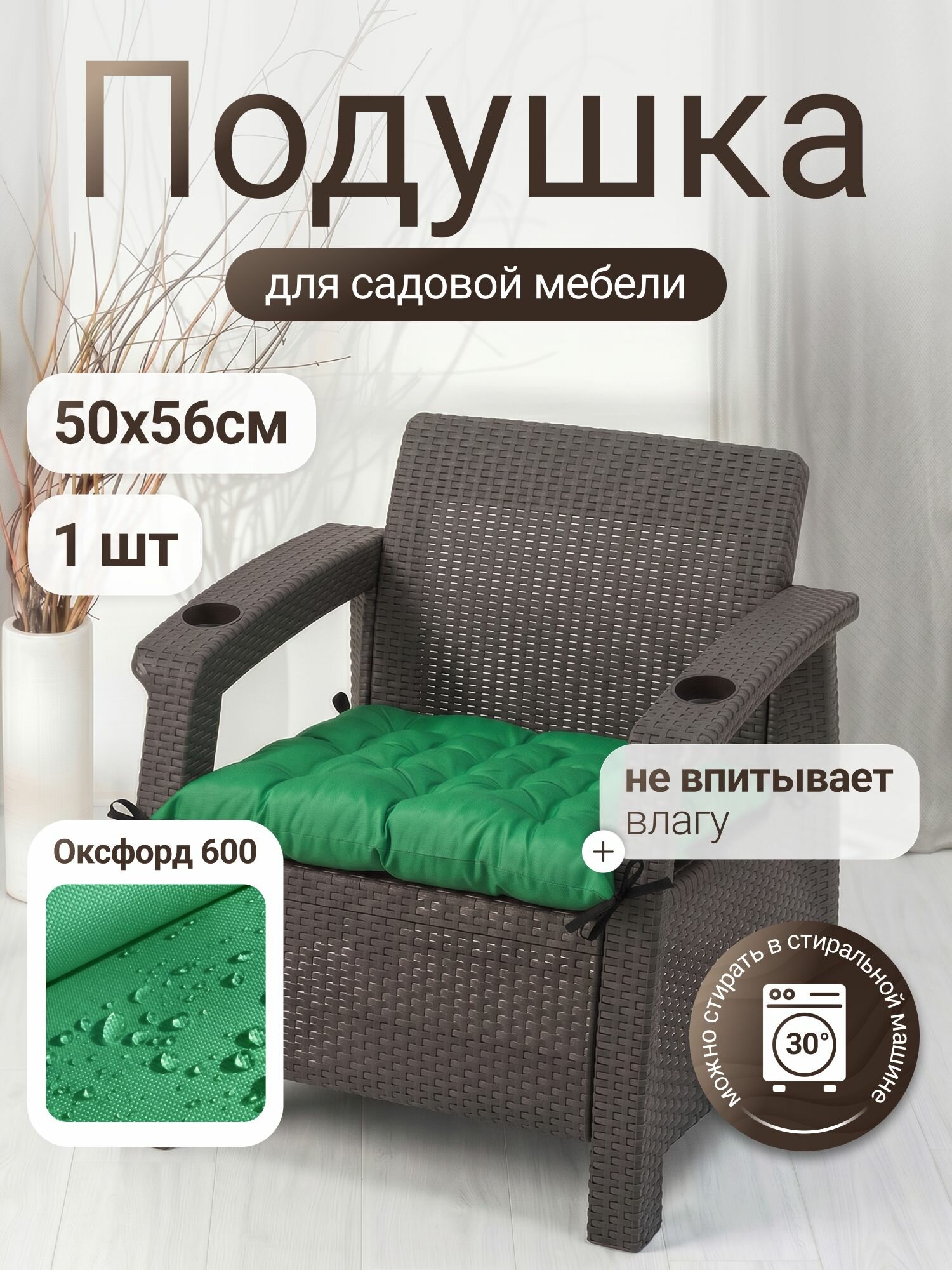 Подушка на стул и для садовой мебели из оксфорда Mad Lion 56 х 50 см