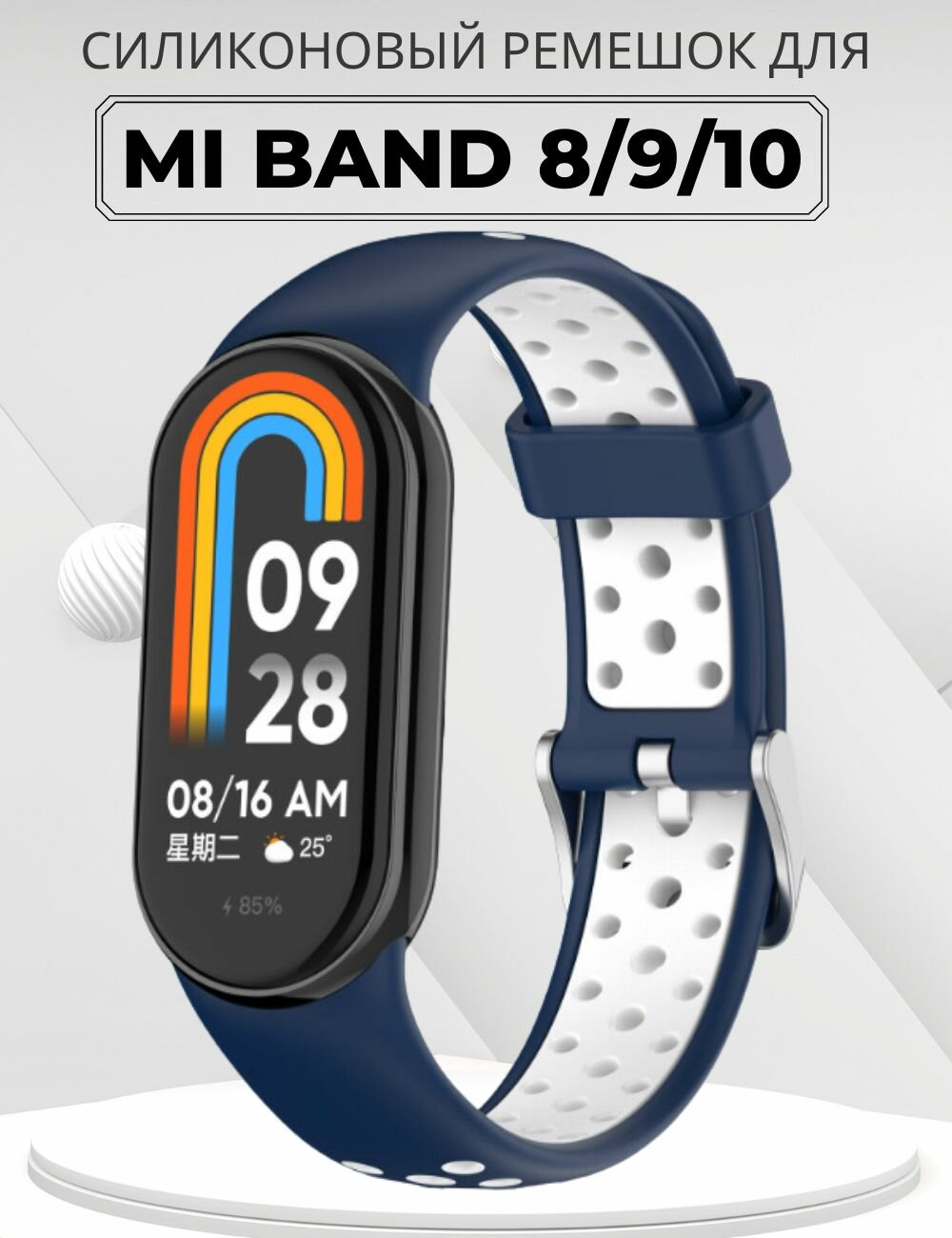 Ремешок силиконовый для Xiaomi Mi Band 8 / Mi Band 9 / Mi Band 10