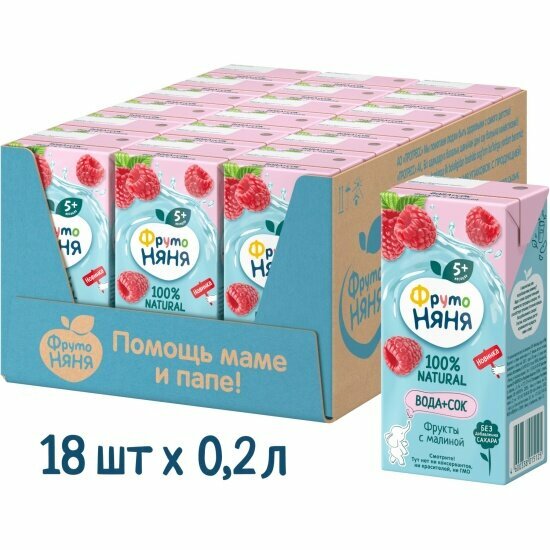 Напиток детский Фрутоняня "Вода и сок" фрукты с малиной с 5 мес 0,2 л (18 штук в упаковке)
