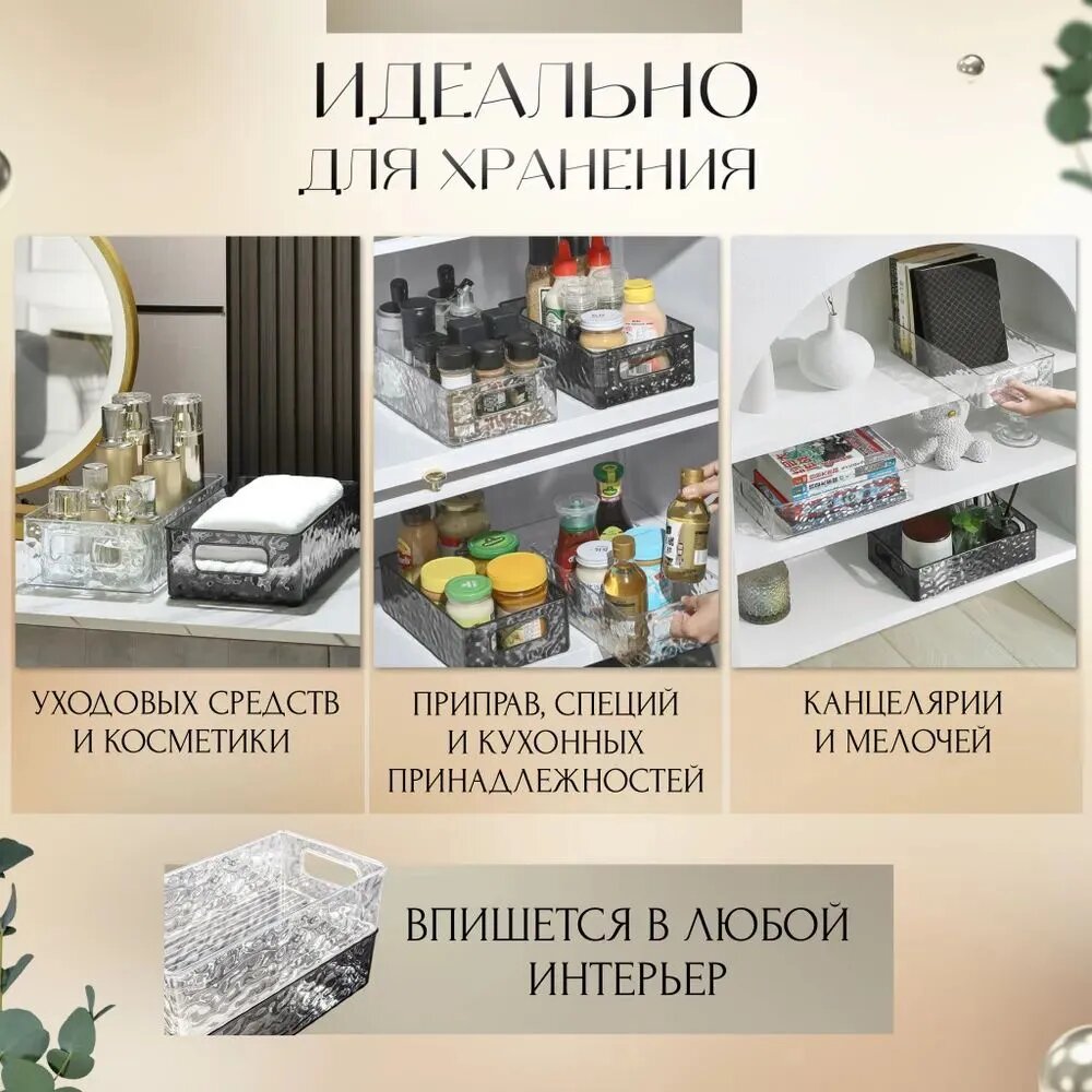 Органайзер для мелочей и косметики26х15.5х7.5 см.