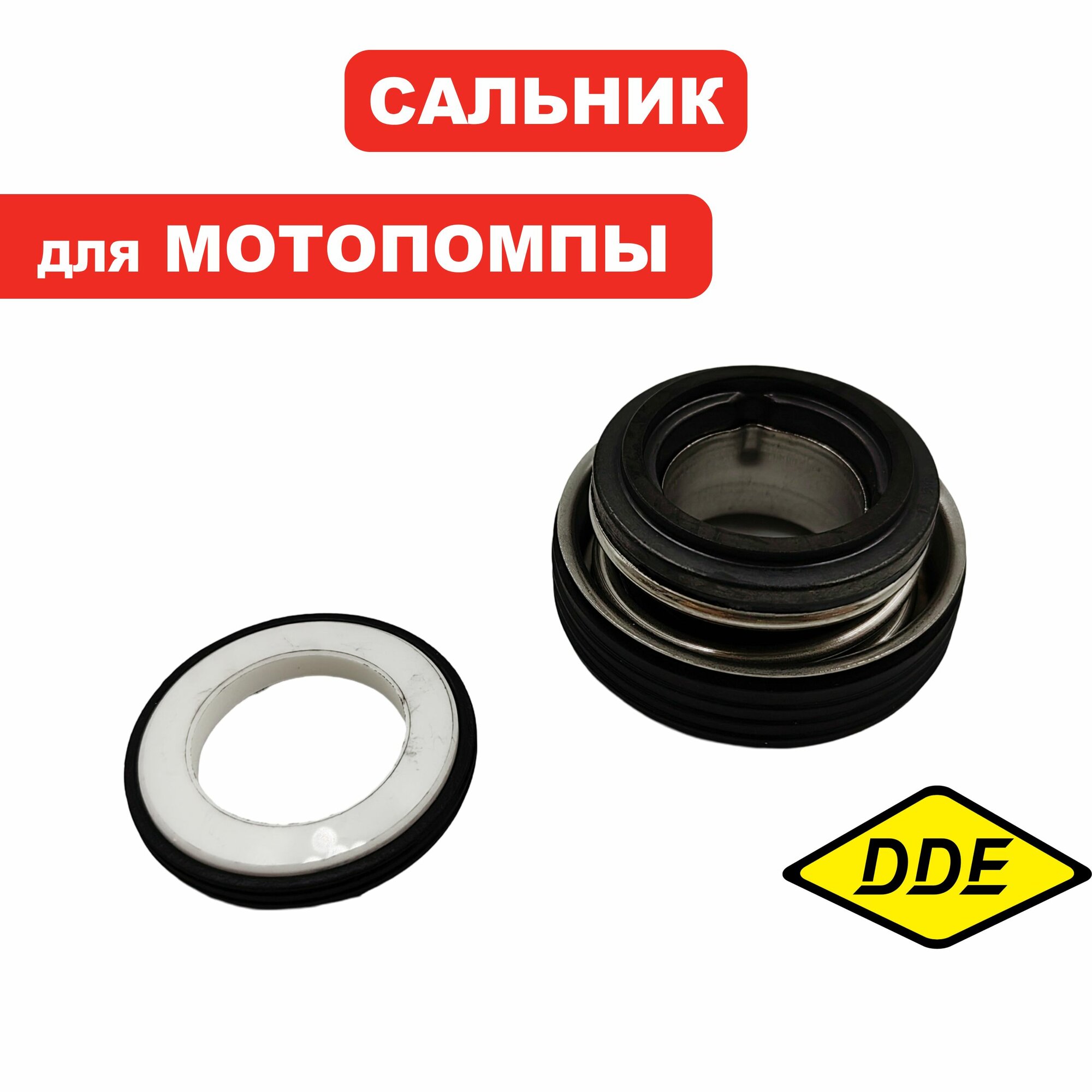 Сальник для мотопомпы PN51, PN81