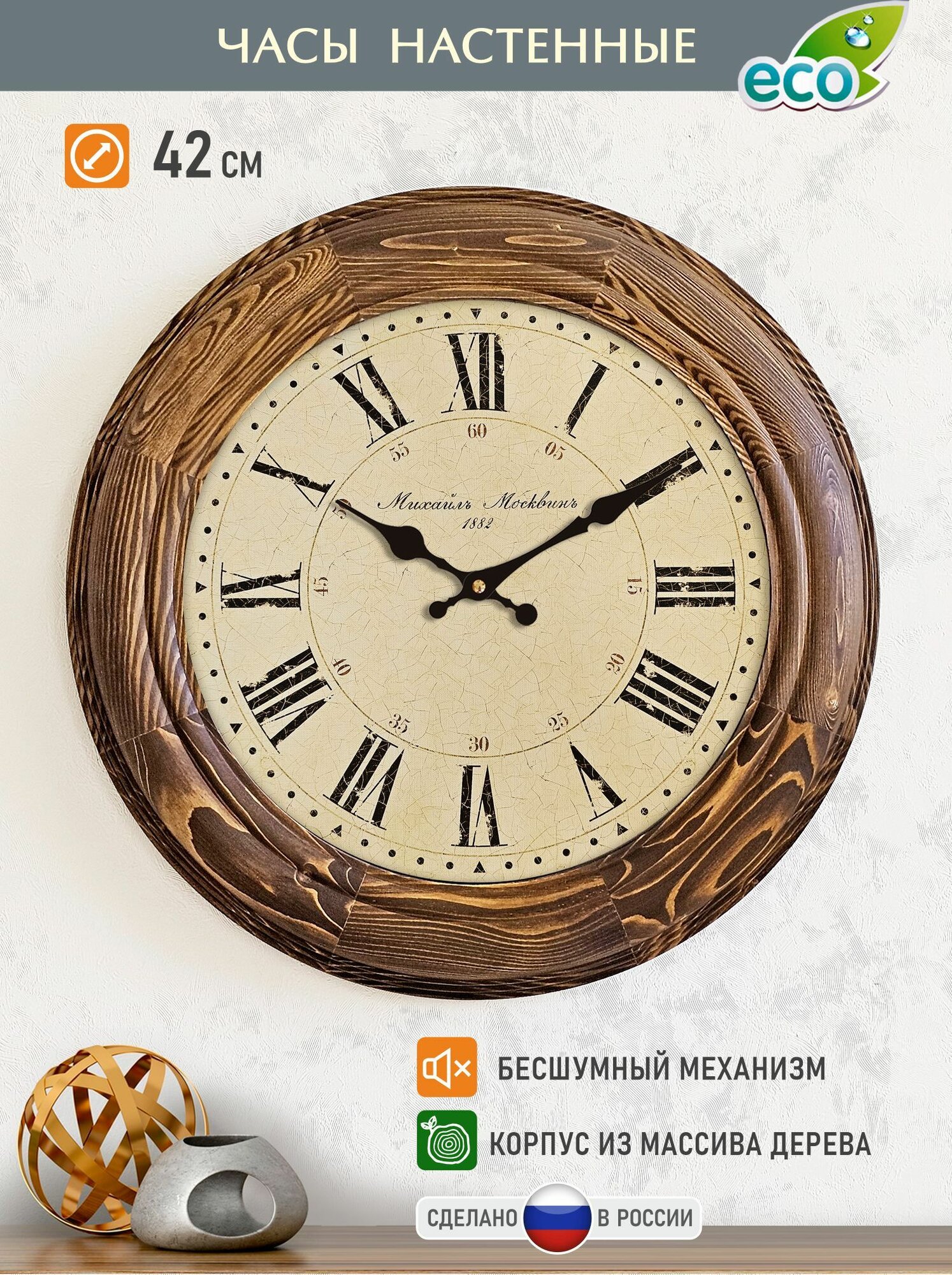 Настенные часы натуральное дерево