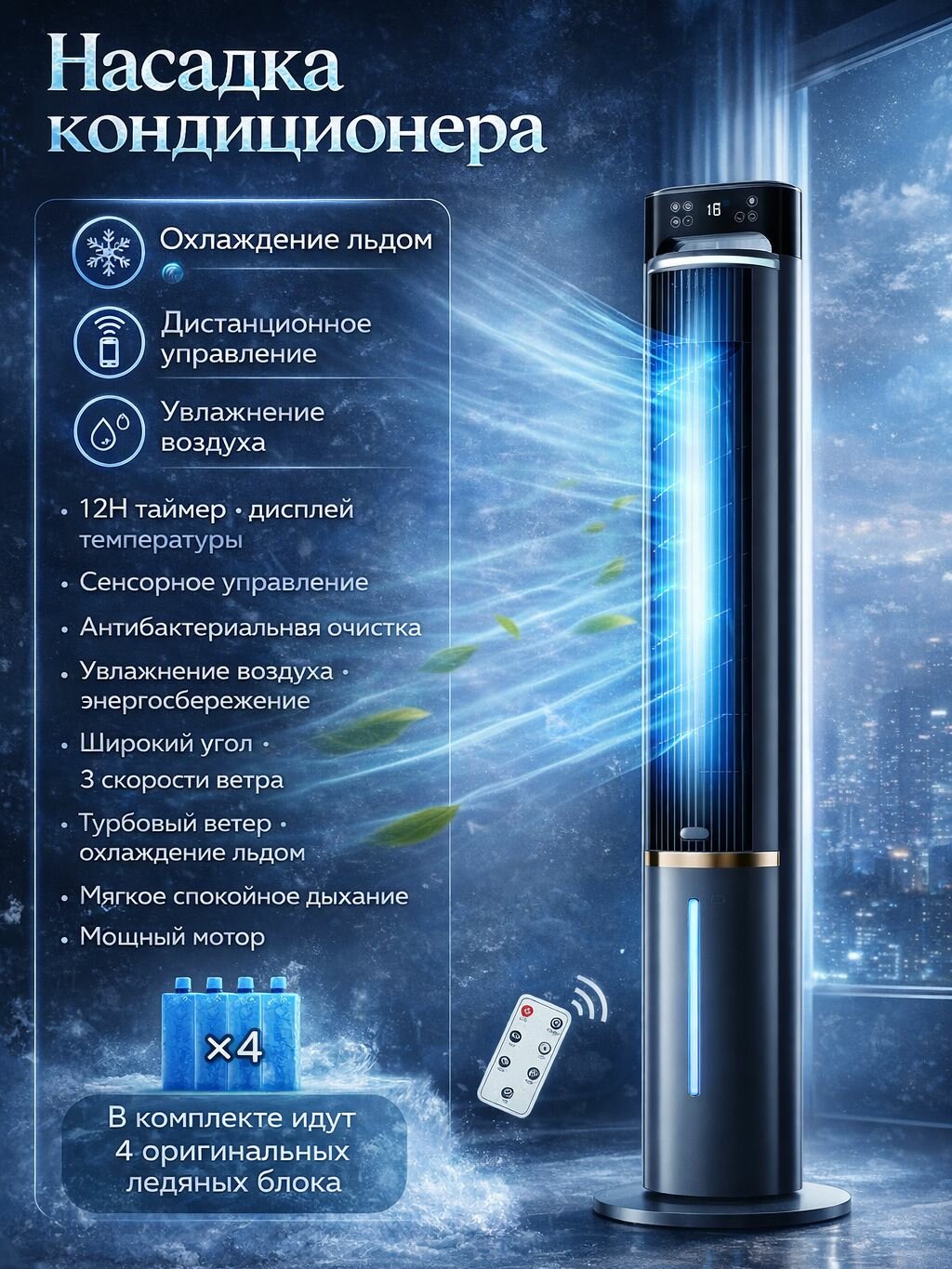 Кондиционер 50hz 75w 220v