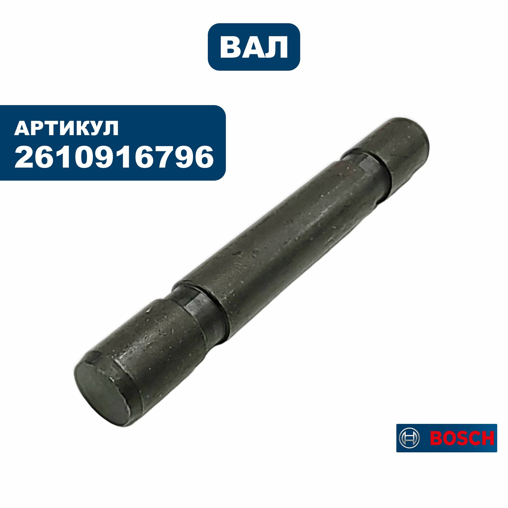 Вал кронштейна Bosch GCM10SD