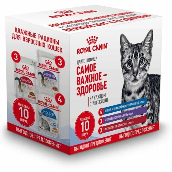 Корм влажный Royal Canin Indoor Sterilised Instinctive мультипак для стерилизованных кошек живущих в помещении 10шт.*85г