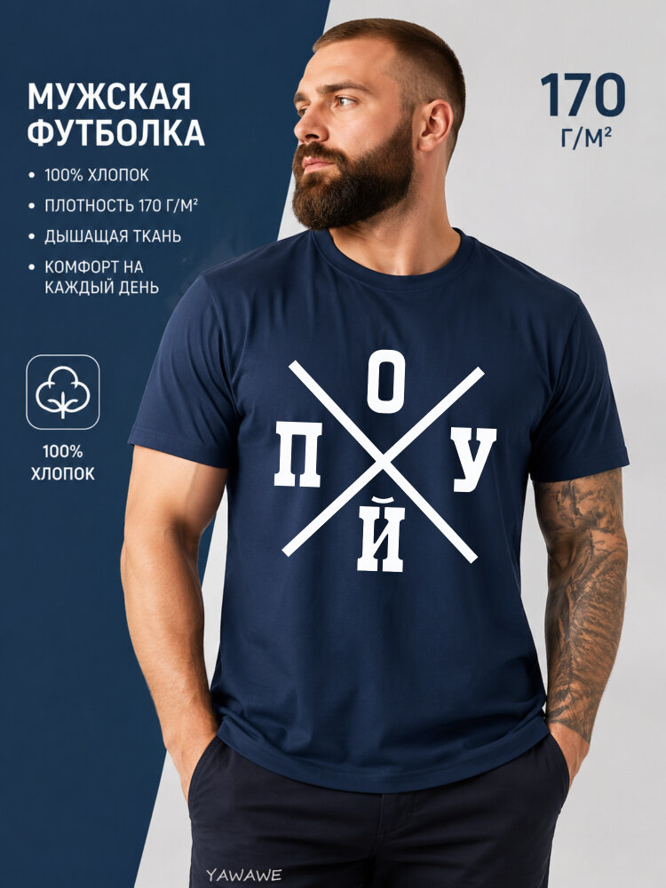 Футболка мужская с юмором про ремонт