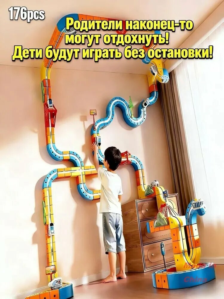 Магнитный конструктор трек, Конструктор трек поезд антигравитационный, Спасение для родителей с детьми,176pcs