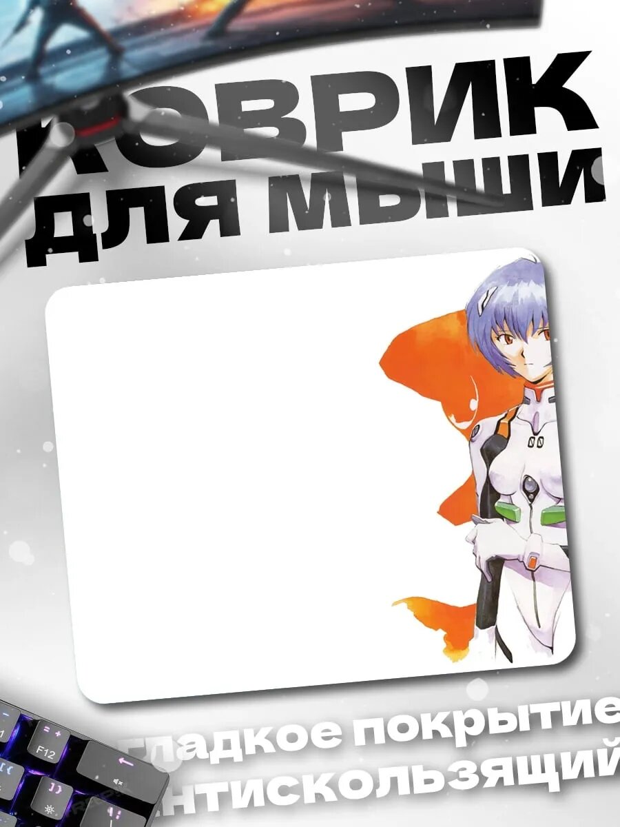 Коврик для мыши Аниме девушка Рей