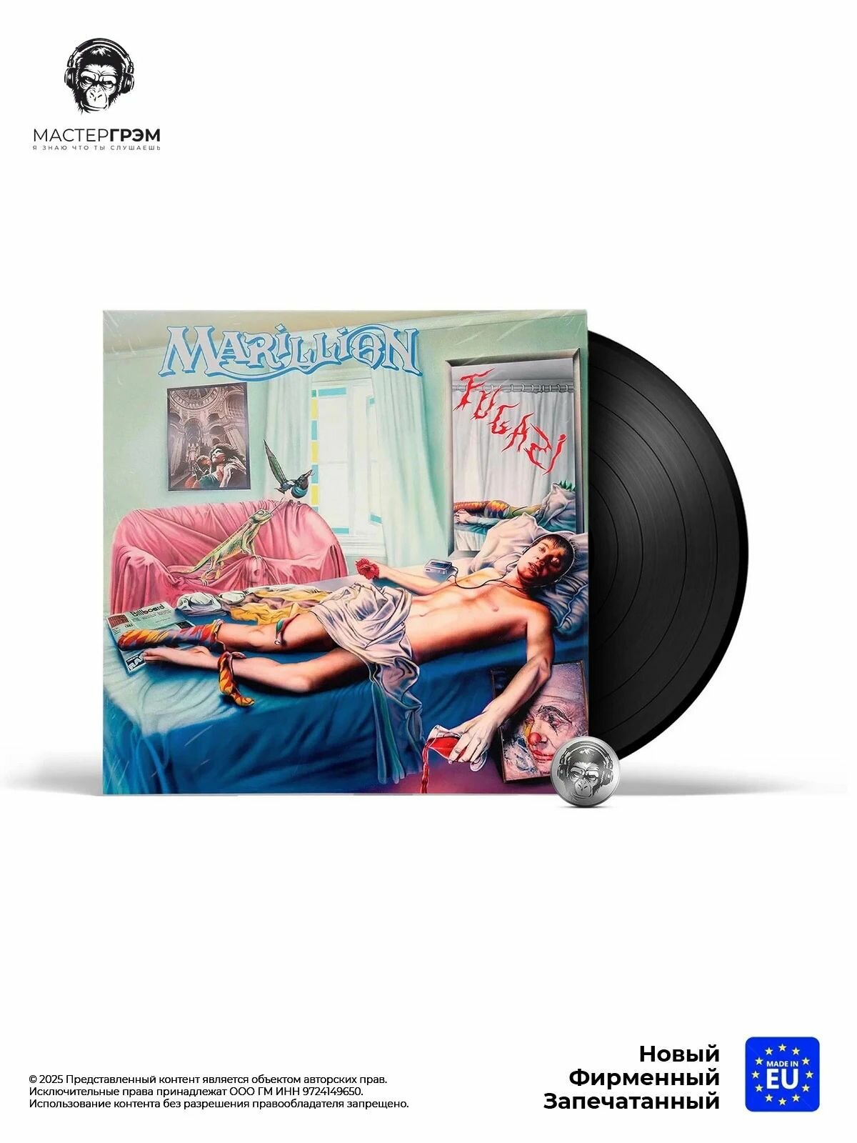 Виниловая пластинка Marillion - Fugazi (LP) 2022