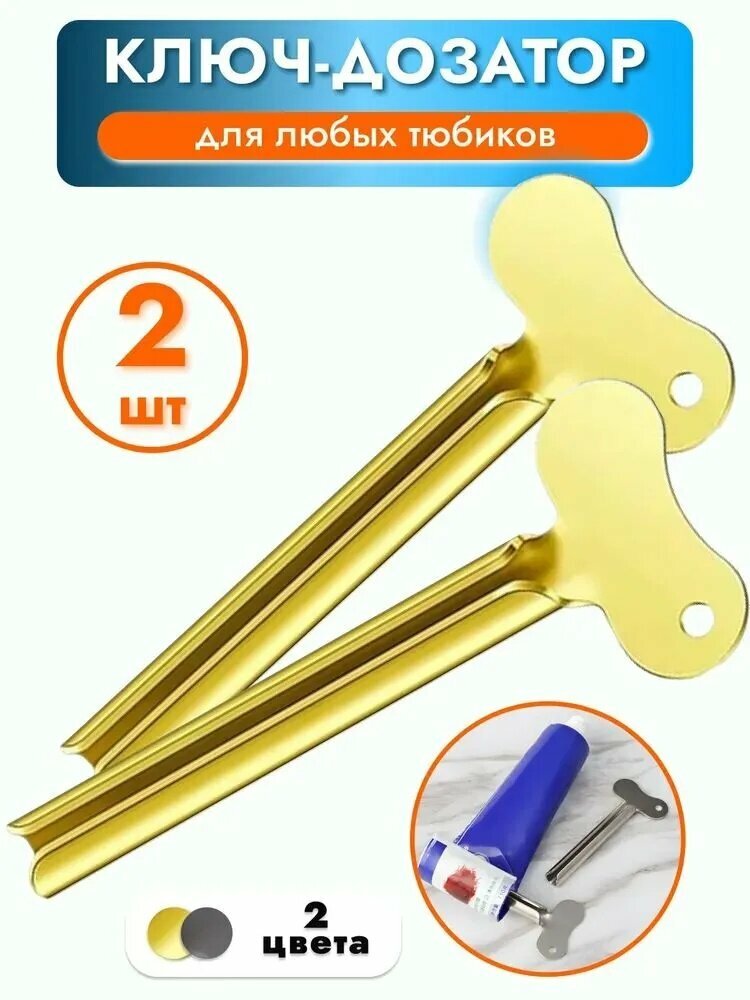 Дозатор для зубной пасты