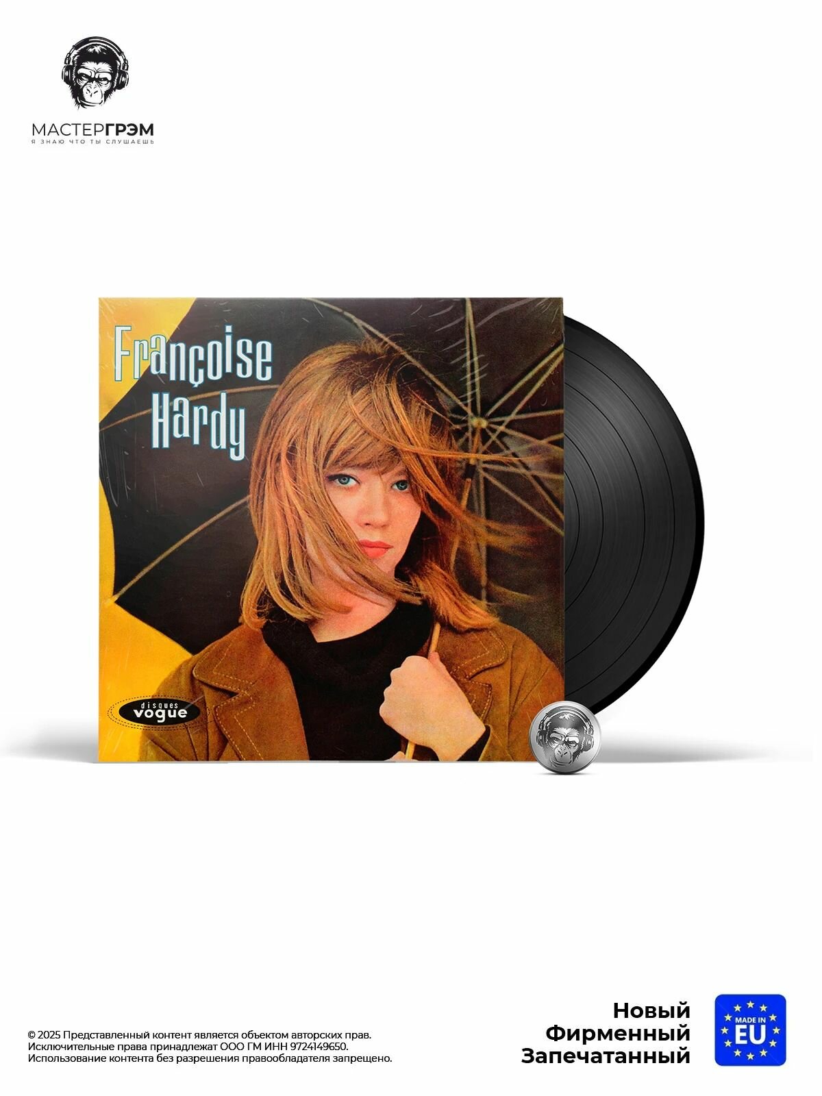 Виниловая пластинка Franсoise Hardy - Tous Les Garcons Et Les Filles (LP) 2025