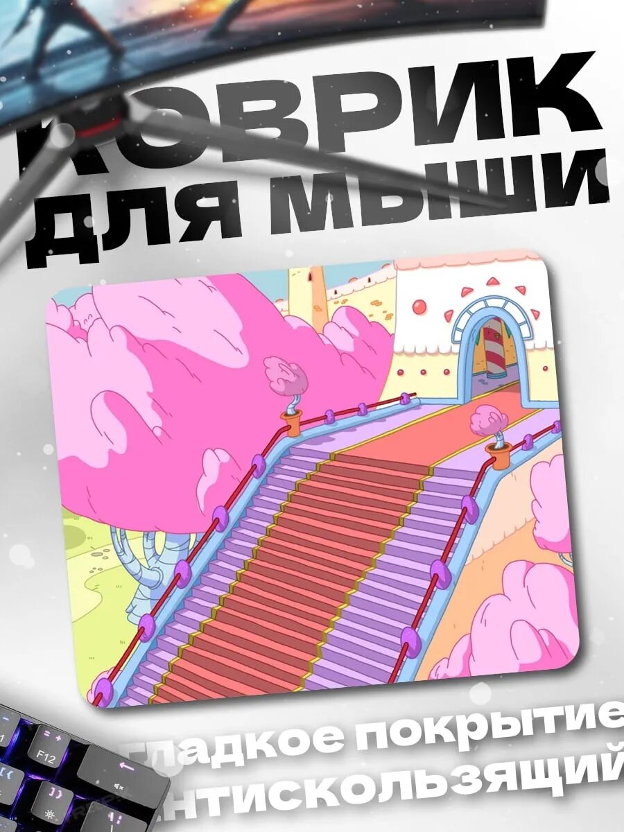 Коврик для мыши Сладкий город