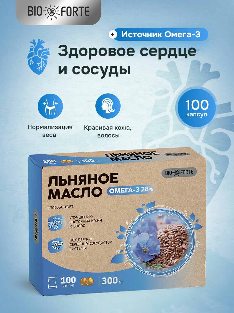 Масло льняное ComForte, капсулы, 100 шт.