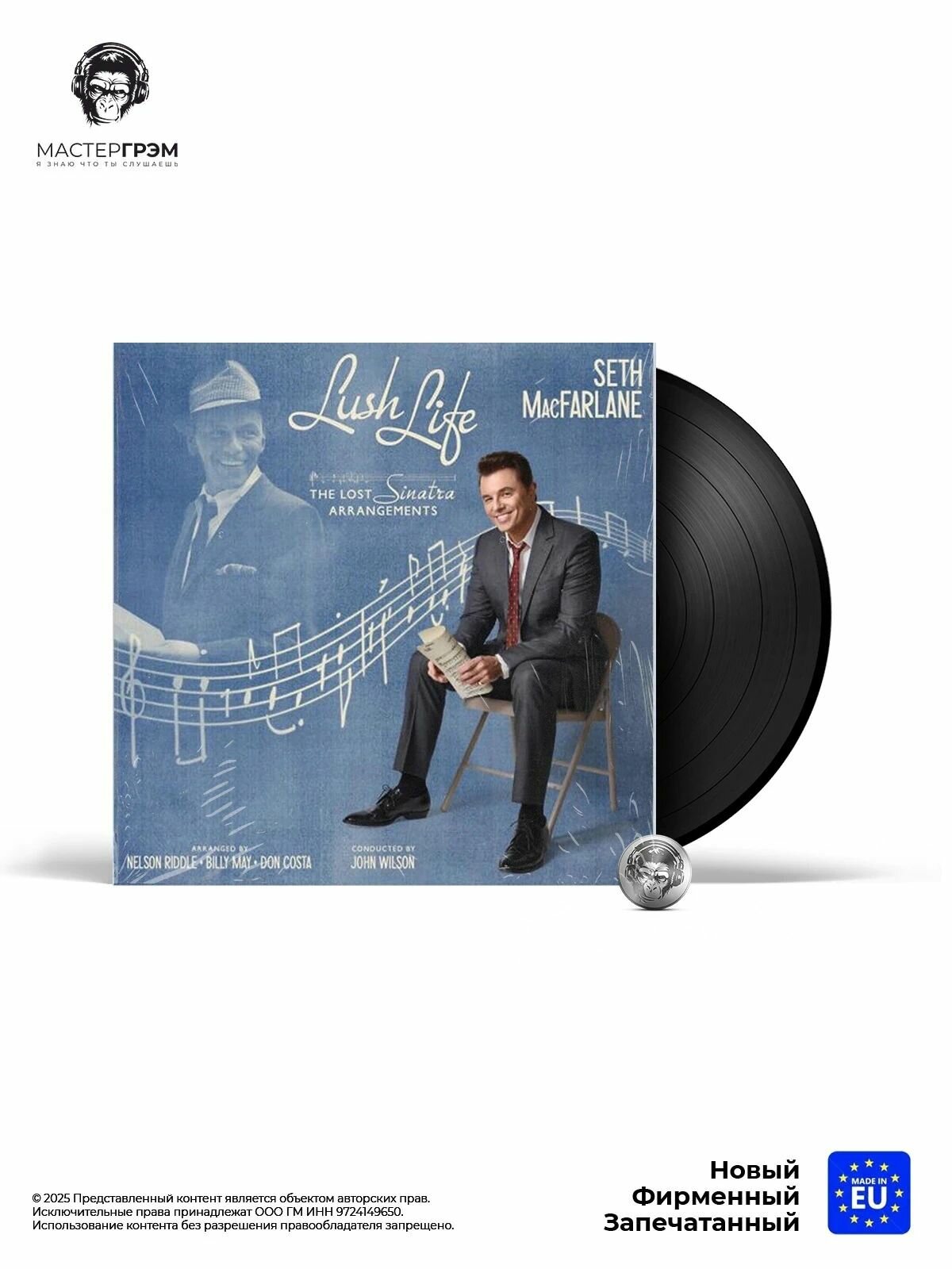 Виниловая пластинка Seth MacFarlane - Lush Life: The Lost Sinatra Arrangements (LP) 2025
