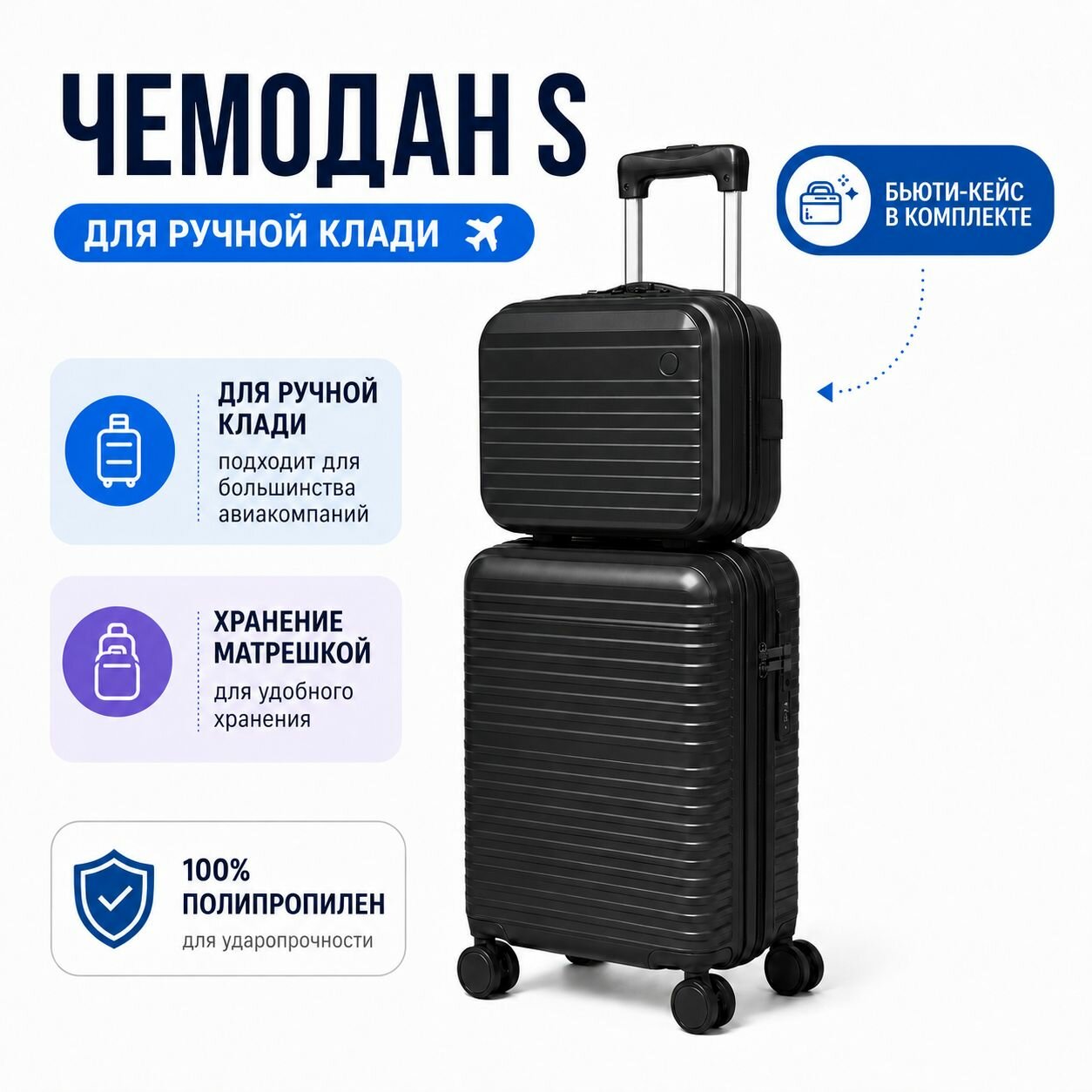 Чемодан 