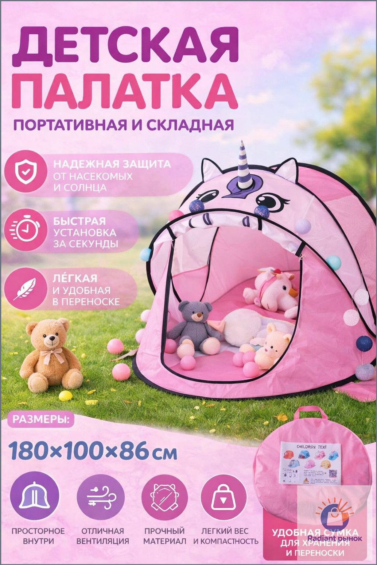 Палатка 3-местная