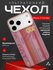 Чехол для iPhone 17 Pro Max