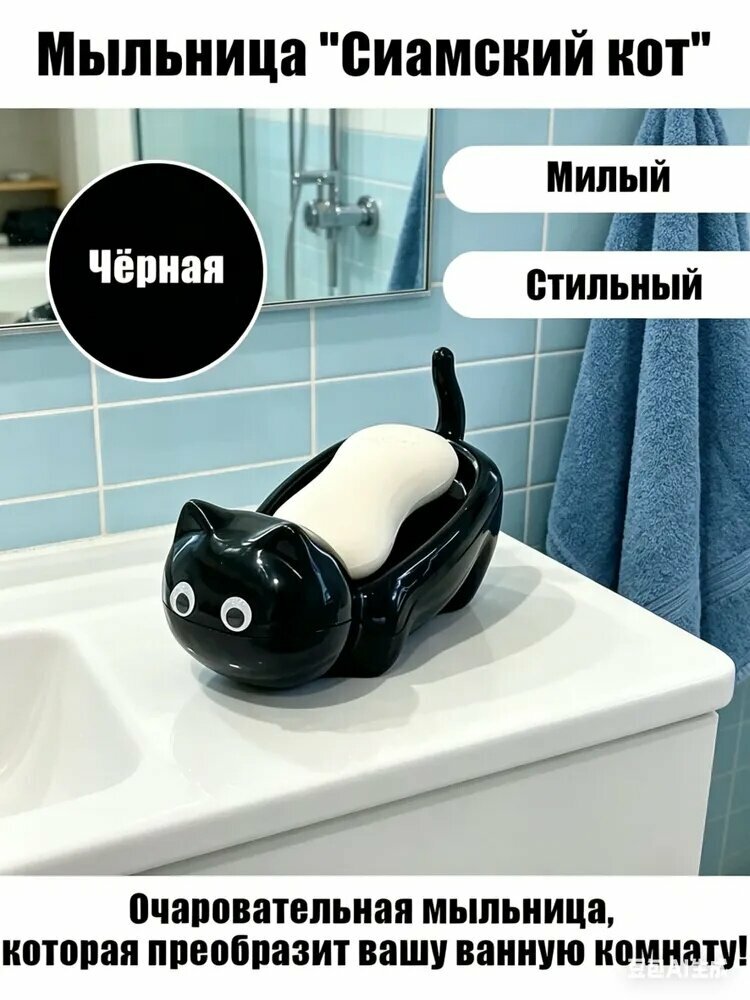 Мыльница "Мыльница-котёнок"