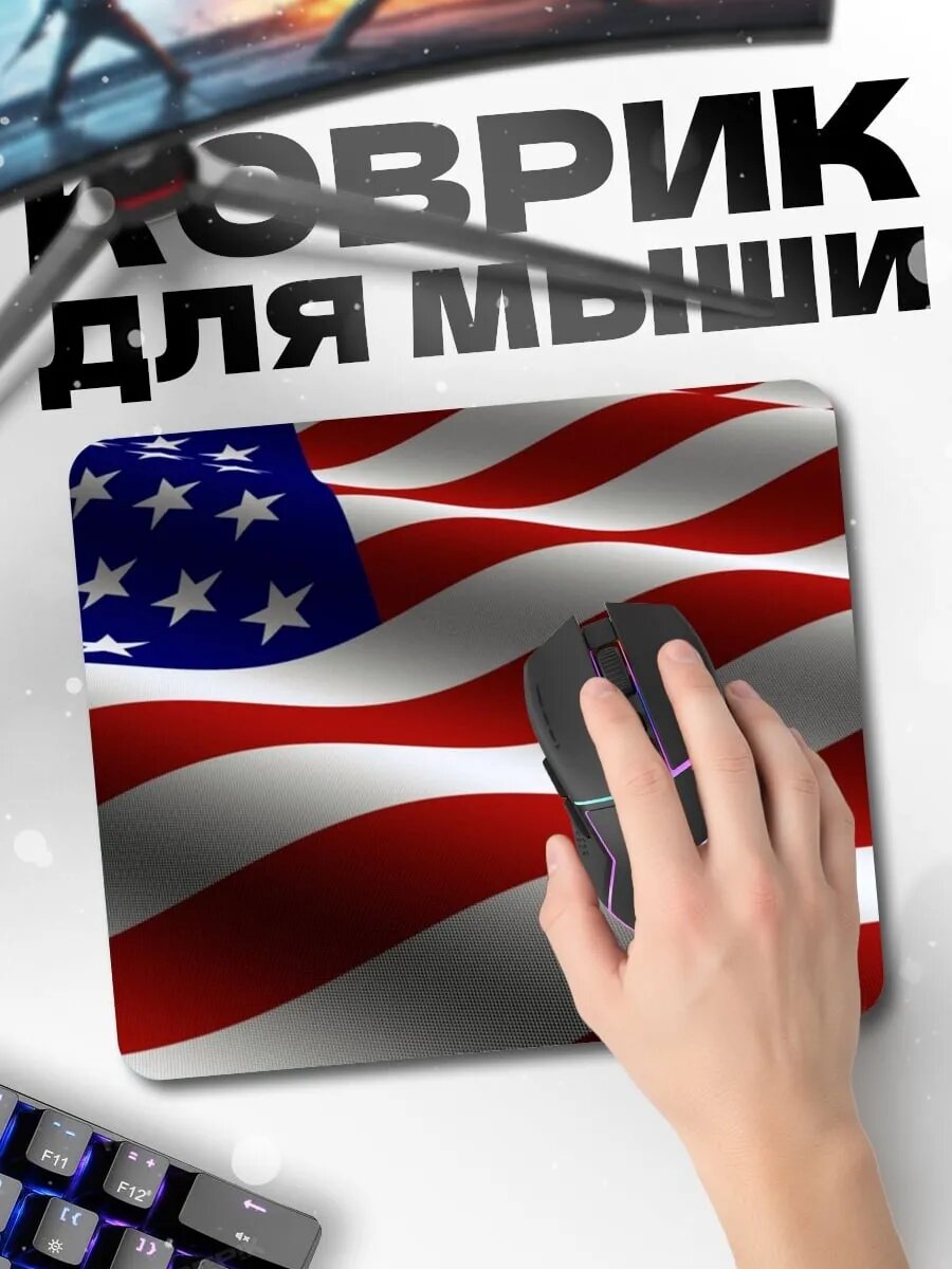Коврик для мыши Флаг США — фото 1