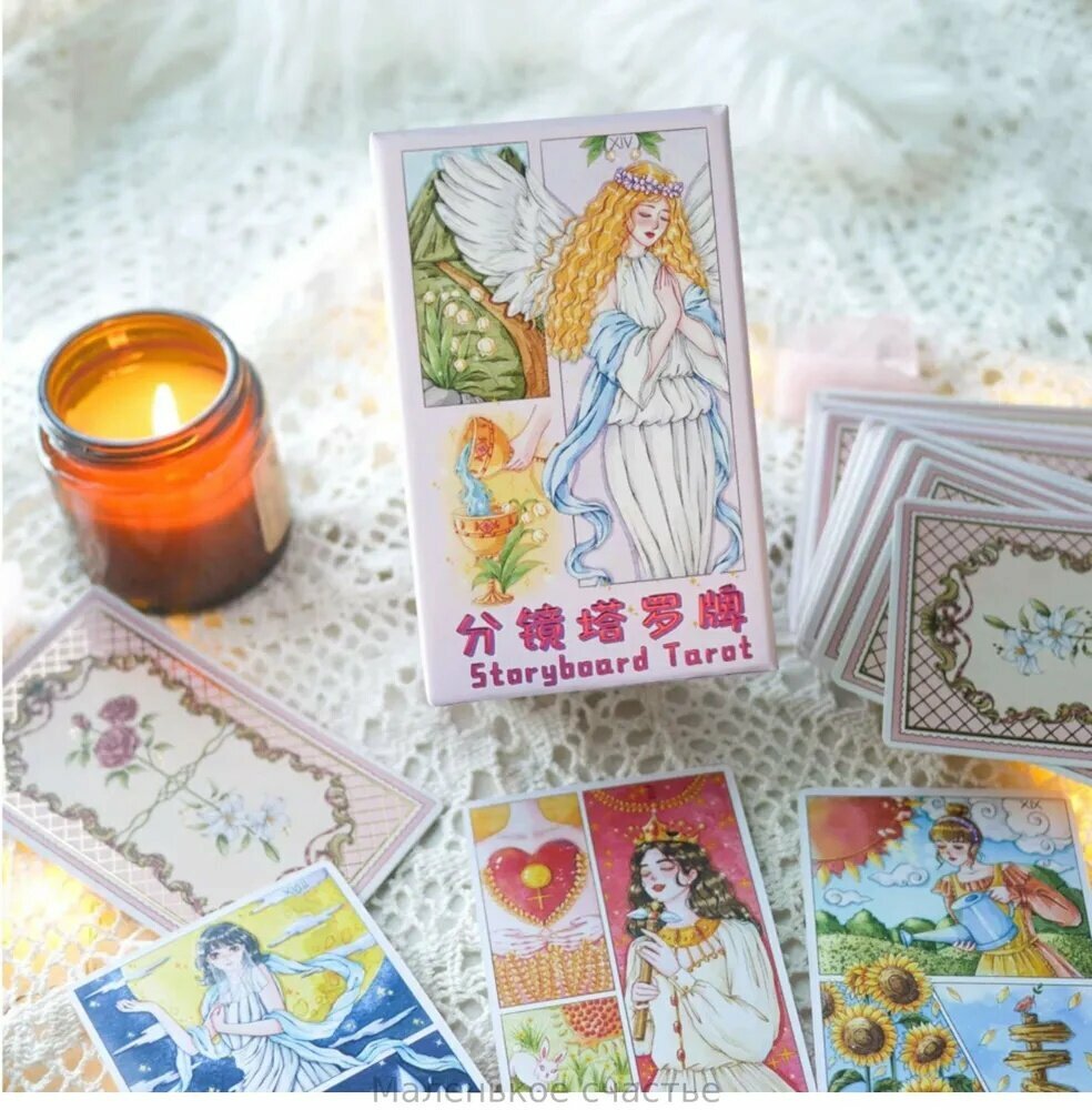 Карты Таро"Storyboard Tarot"12X7CM