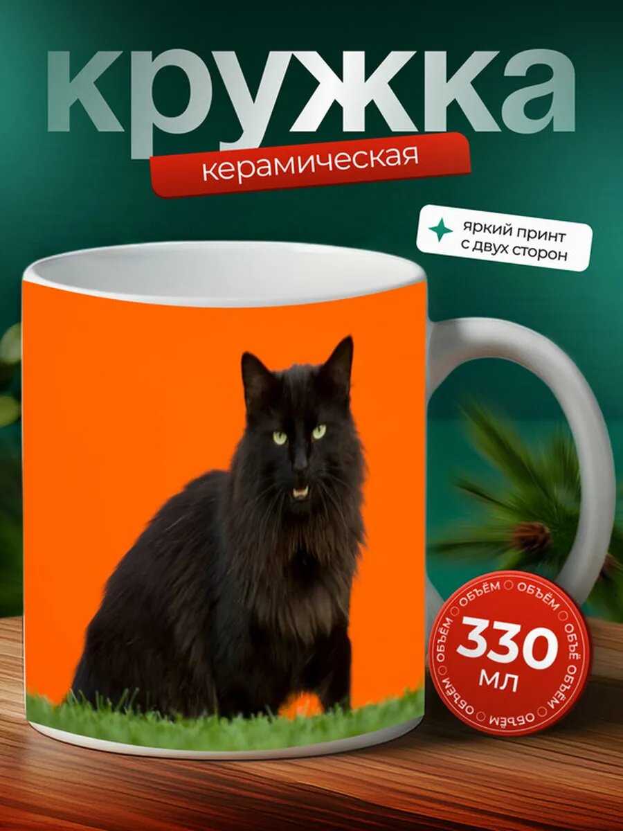 Кружка Шантильи-тиффани кот 13,