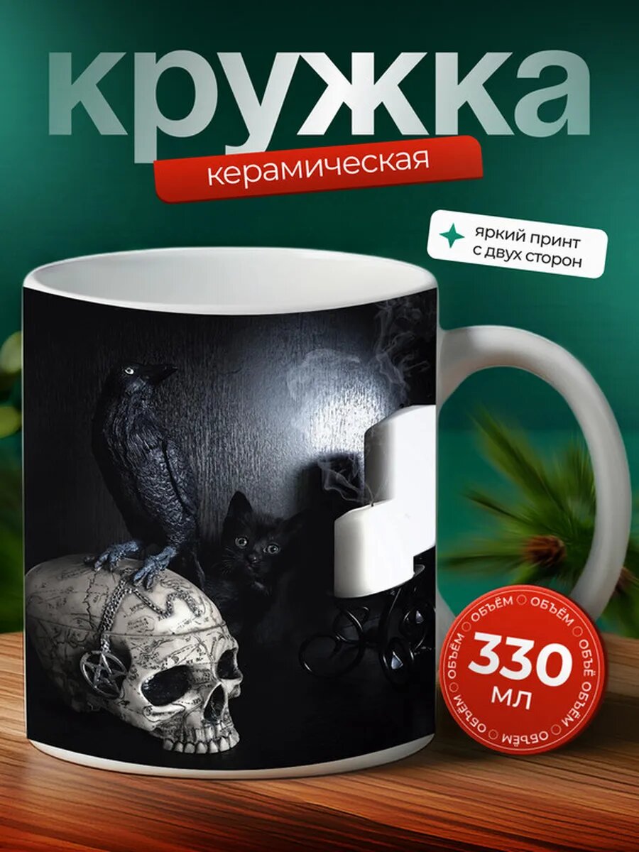 Кружка Триколорная манчкин кошка 43,