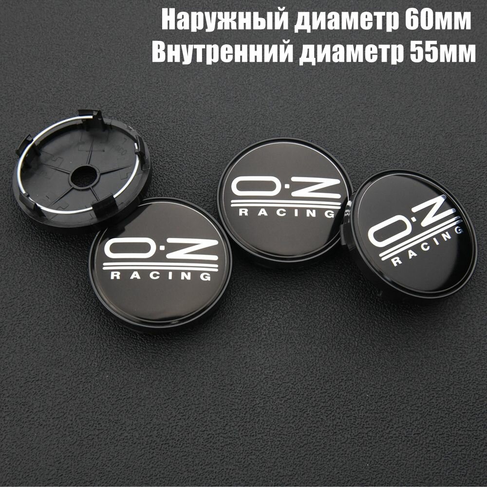 Колпачки на литые диски OZ 60мм/55мм/9мм комплект 4 шт ОЗ Рейсинг Наклейка Заглушки ступицы пластик Черный