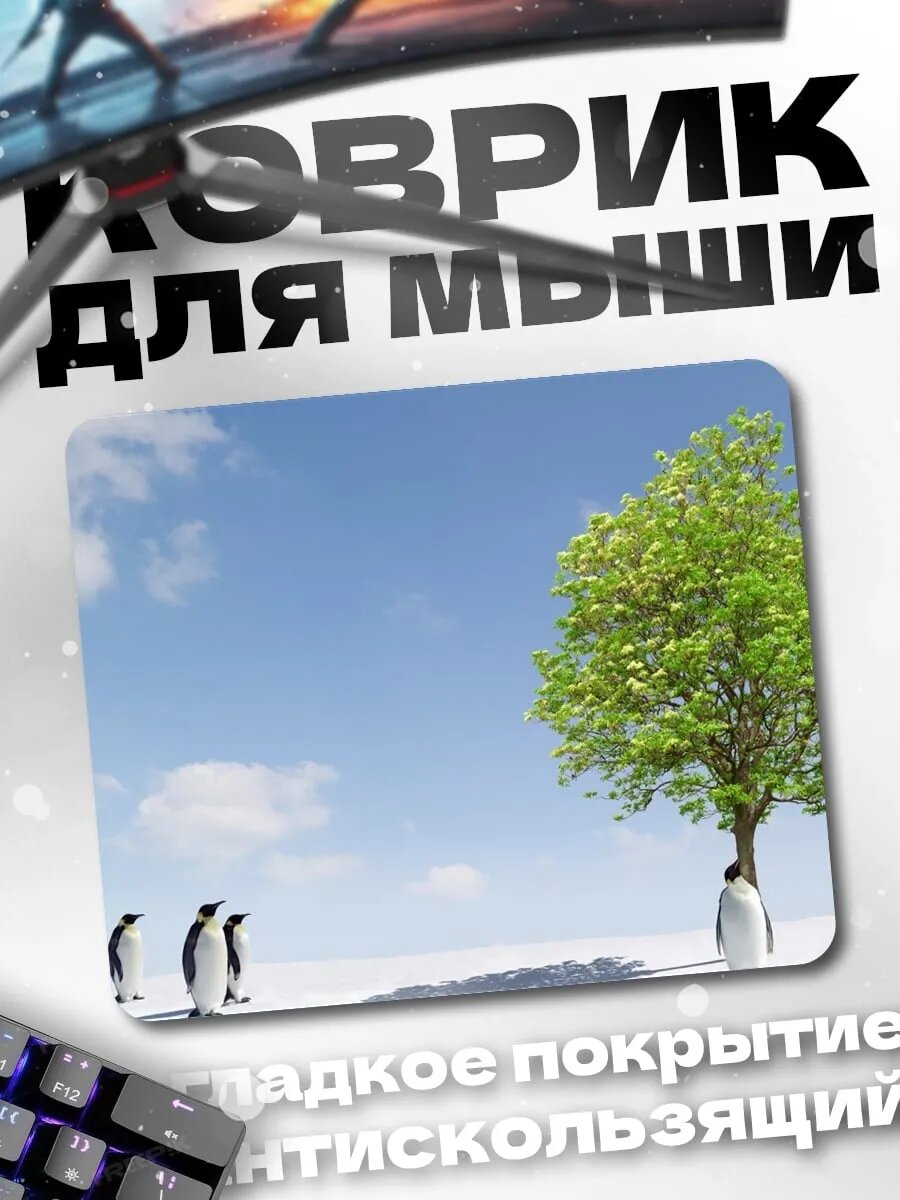 Коврик для мыши пингвины и дерево