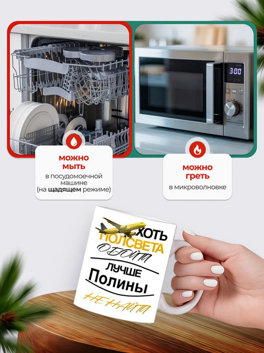 Кружка именная Полины, — фото 1