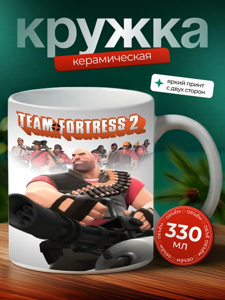 Кружка Team Fortress 2 2, Командная Крепость 2 2,