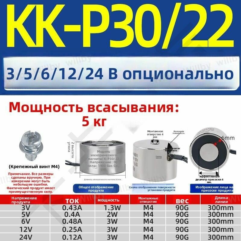 Электрический подъемный магнит Электромагнит Соленоид (KK-P30/22_DC12)