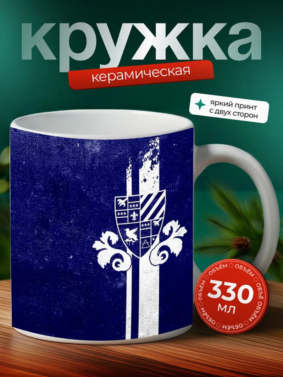 Кружка гарри поттер