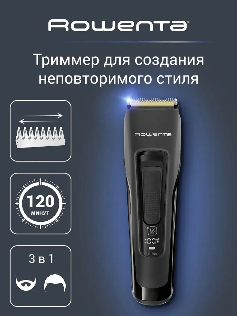 Машинка для стрижки волос Advanced, длина стрижки 1-30мм