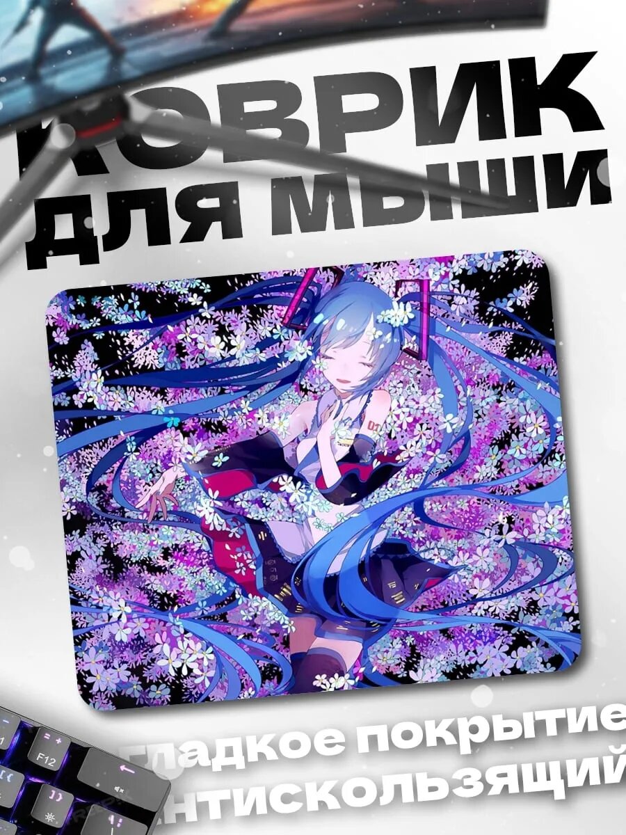 Коврик для мыши Мику Хацунэ в цветах сакуры