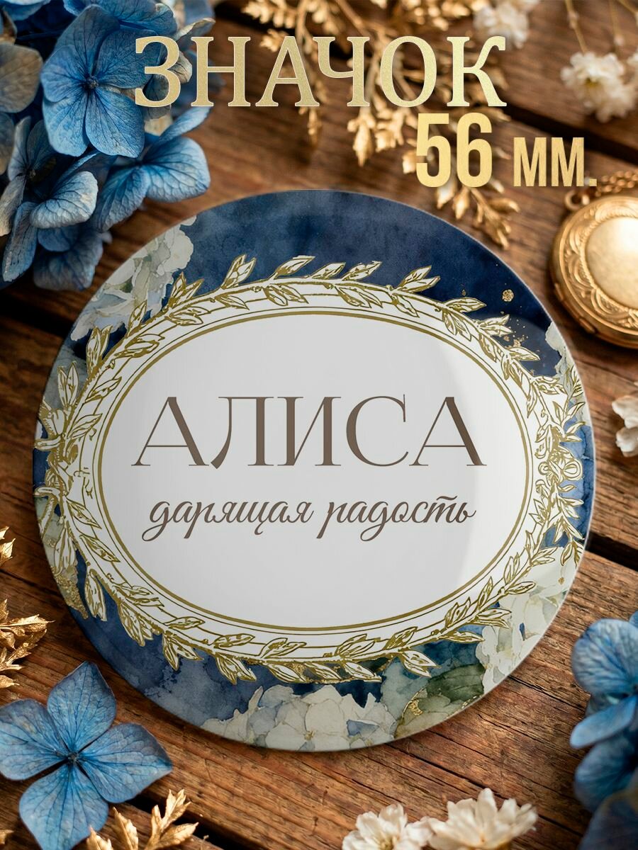 Значок Сладкая Совушка
