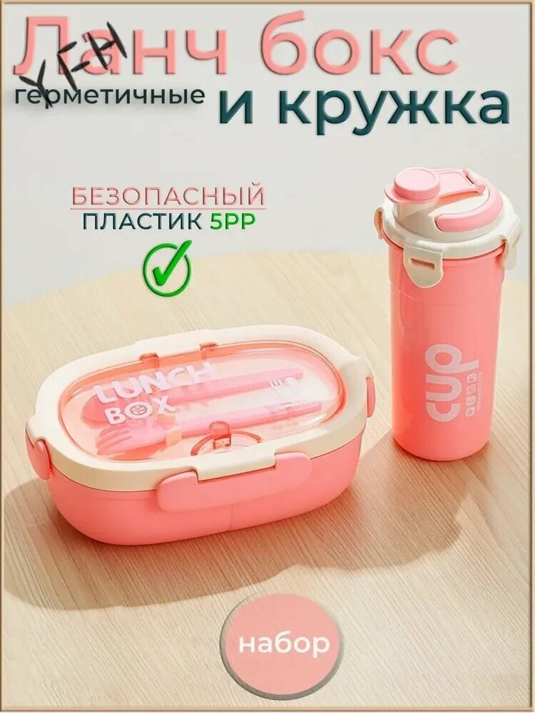 Контейнер пищевой, 0,8 мл, 1 шт