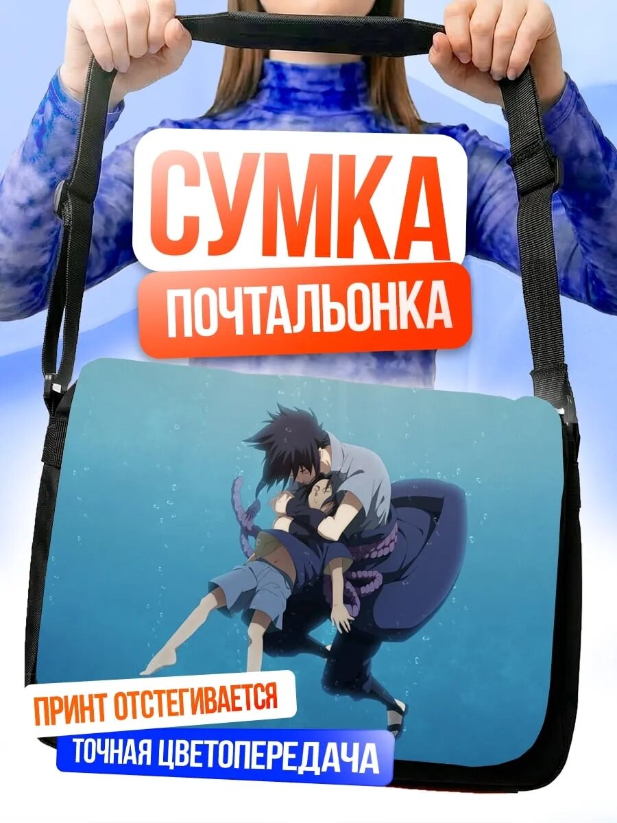 Сумка Битва под водой