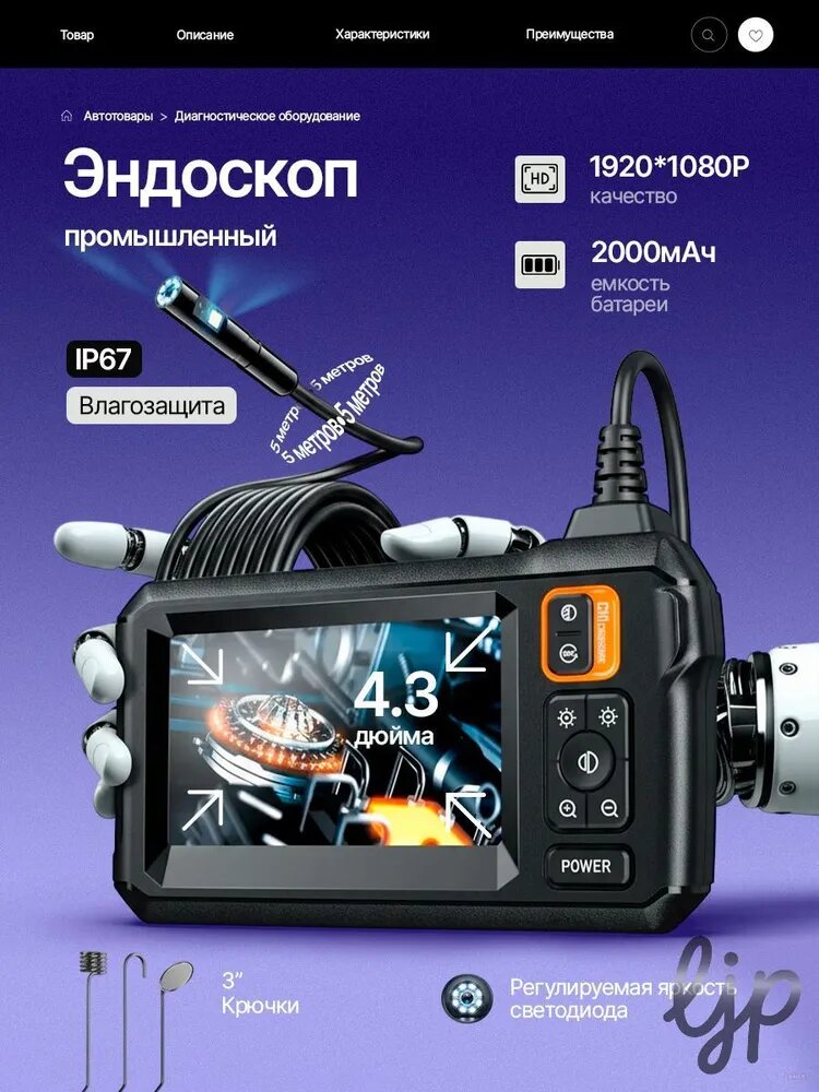 Эндоскоп 1м для автомобиля 8мм 1080P HD 4.3" IP67 водонепроницаемый камера диагностики двигателя труб проводов