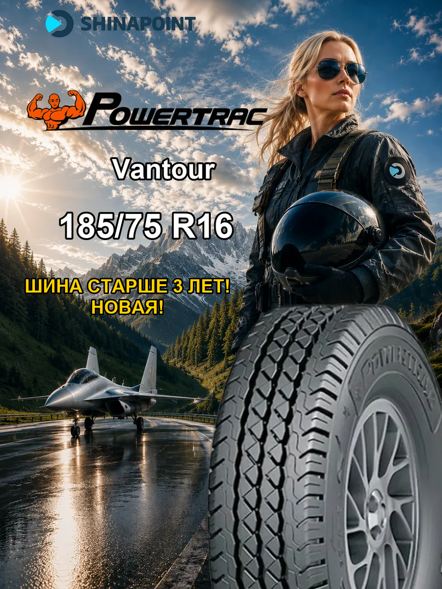 Шины летние R16 185 75 104 R автомобильная летняя резина PowerTrac модель Vantour