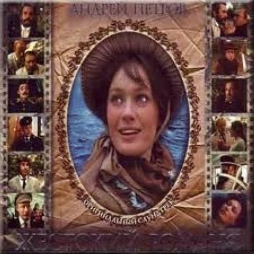 Музыка кино. Жестокий Романс. 1CD