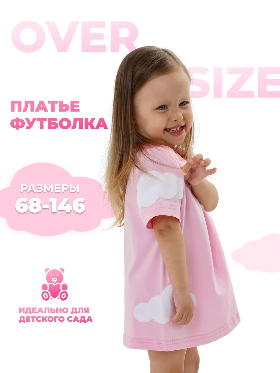 Платье повседневная