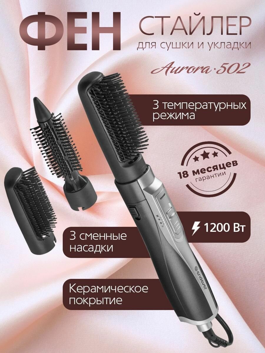 Бритва-стайлер Endever 019d94f0fc13781e8dba7b40d64d42ea
