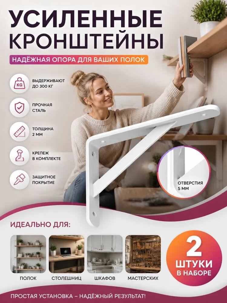 Кронштейн крепежный 2 шт.