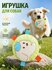 Игрушка для животных